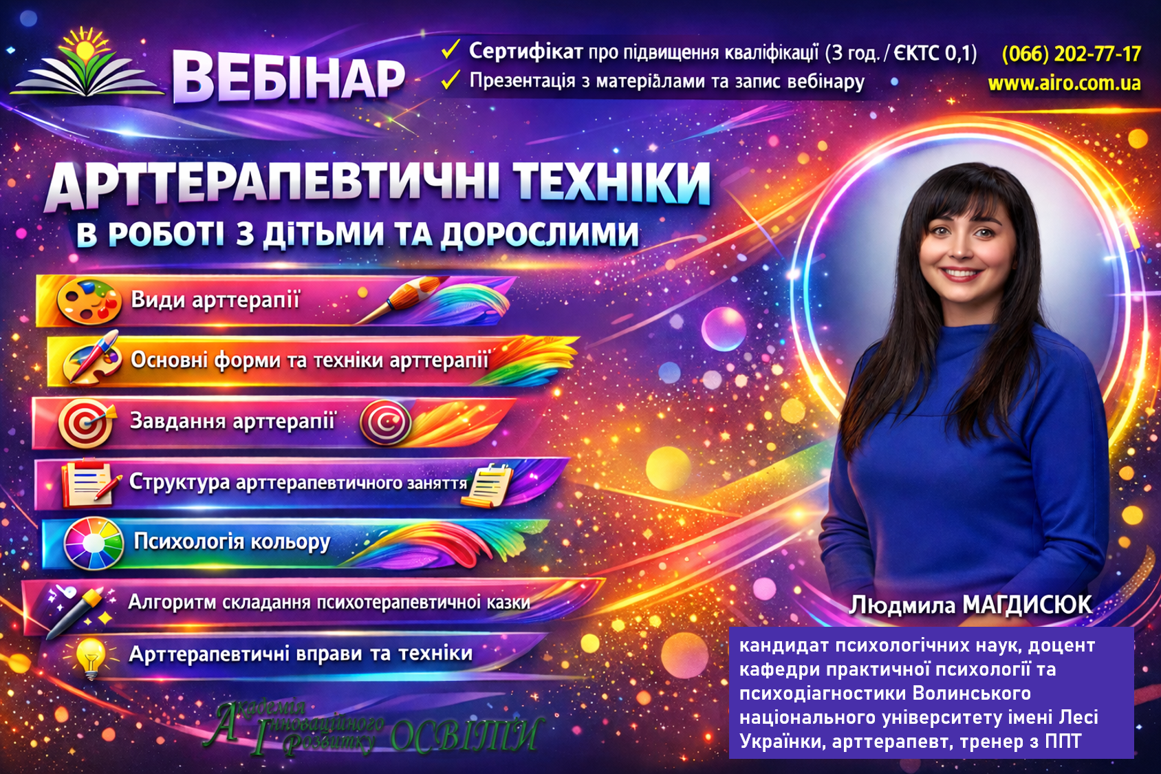 Арттерапевтичні техніки в роботі з дітьми та дорослими | Vector ...